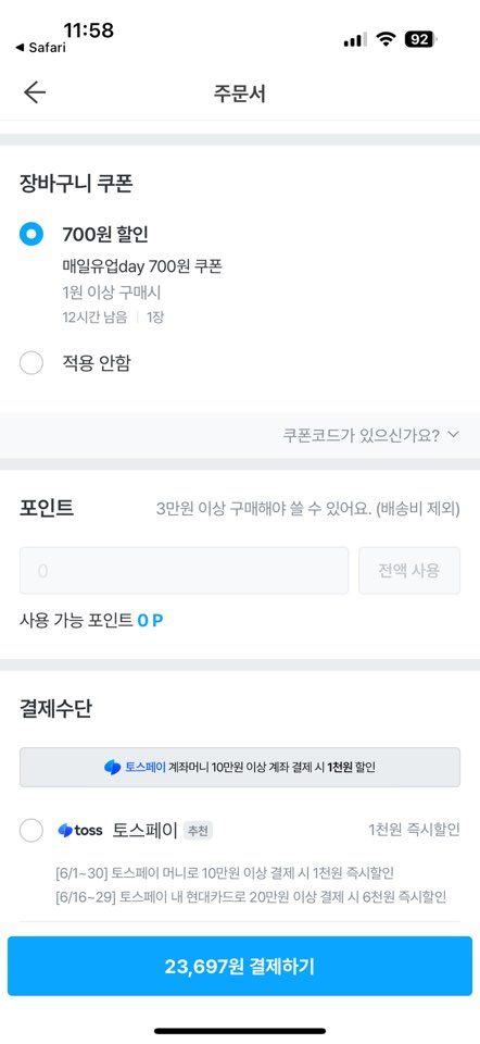 오늘의집)매일두유 99.9 190ml 48팩+검은콩두유 6팩 23,697원 > 핫딜게시판 | 베이비핫딜 - 육아 핫딜 정보 커뮤니티