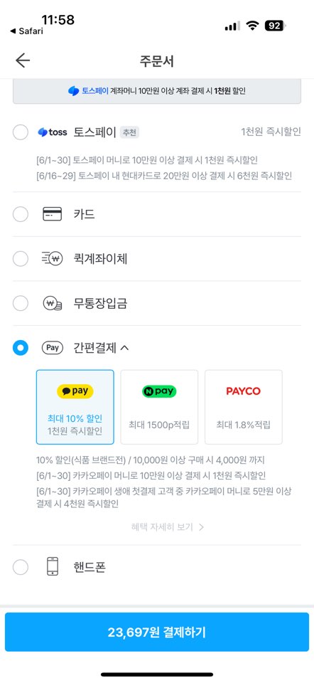 오늘의집)매일두유 99.9 190ml 48팩+검은콩두유 6팩 23,697원 > 핫딜게시판 | 베이비핫딜 - 육아 핫딜 정보 커뮤니티