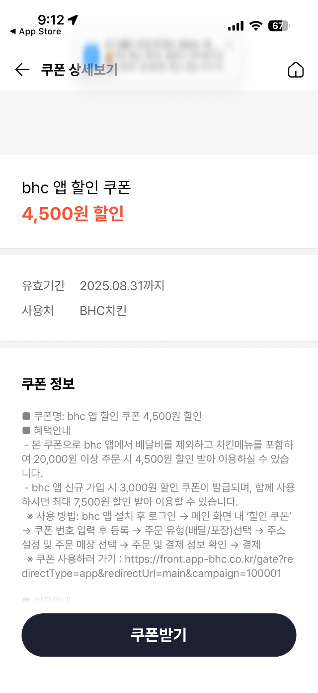 bhc)4500원 쿠폰 > 핫딜게시판 | 베이비핫딜 - 육아 핫딜 정보 커뮤니티