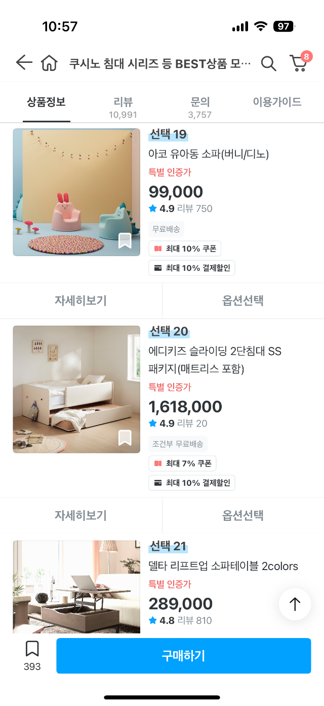 오늘의집)일룸 아코소파 74,626원 > 핫딜게시판 | 베이비핫딜 - 육아 핫딜 정보 커뮤니티
