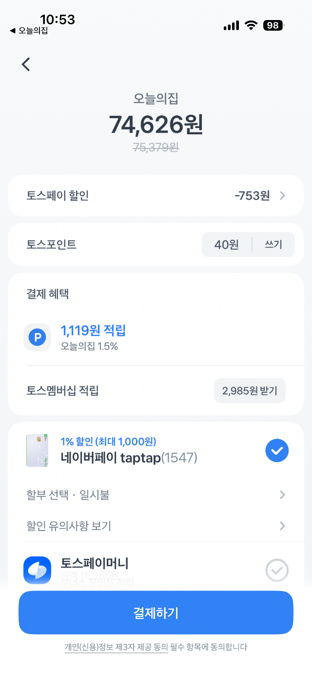 오늘의집)일룸 아코소파 74,626원 > 핫딜게시판 | 베이비핫딜 - 육아 핫딜 정보 커뮤니티
