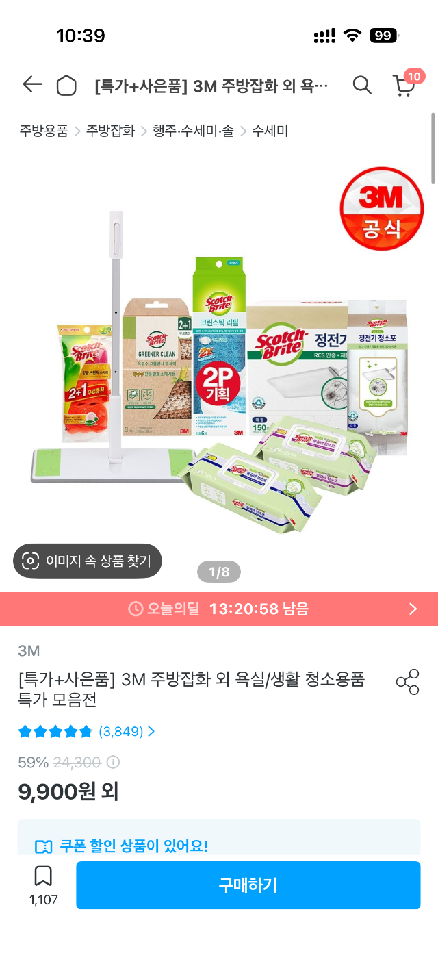 오늘의집)3M 스카치브라이트 옥수수그물망사수세미 9개+사은품 9,405원 > 핫딜게시판 | 베이비핫딜 - 육아 핫딜 정보 커뮤니티